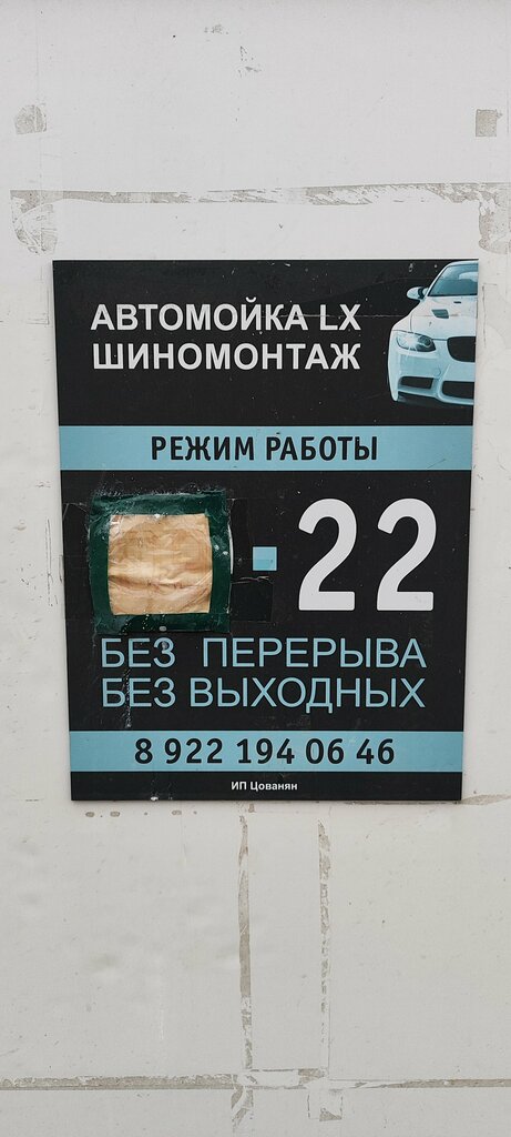 Oto lastik tamiri Шиномонтаж, Sverdlovskaya oblastı, foto