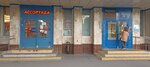 СДЭК (Zareviy Drive No:10), parsel otomatı  Moskova'dan