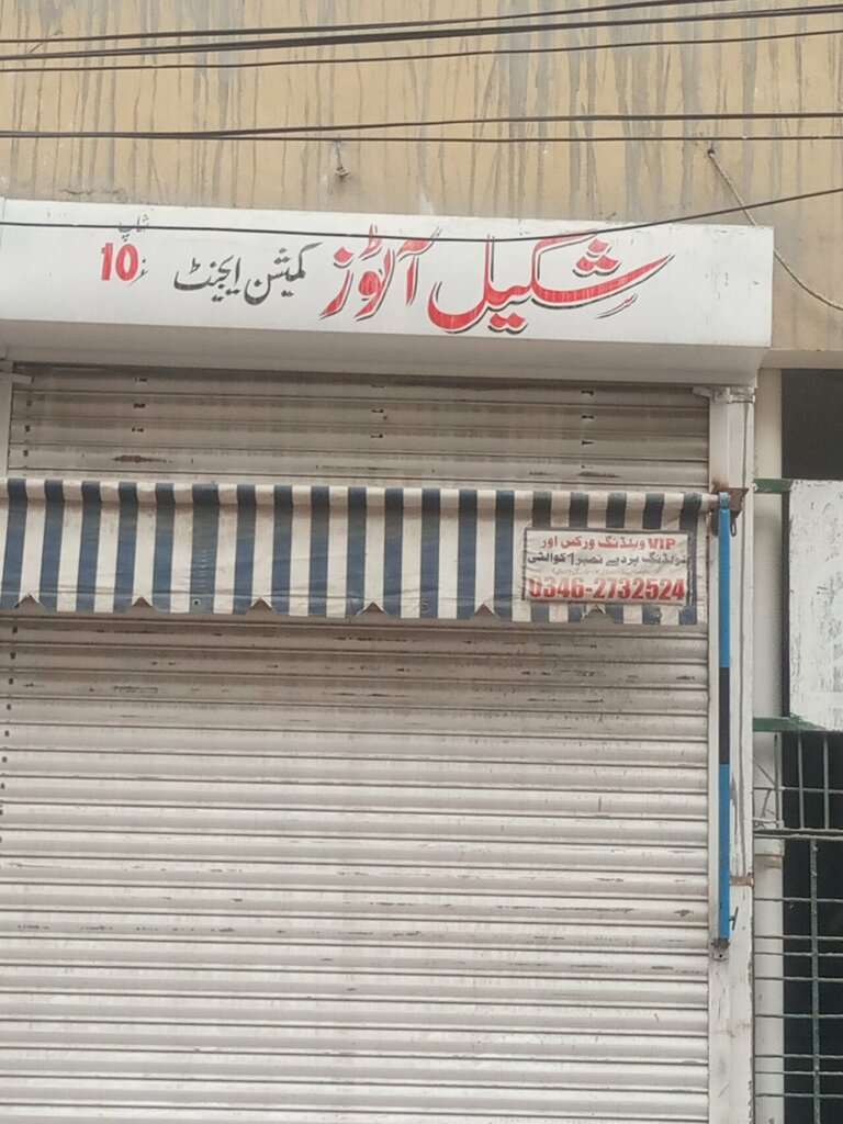 Otomobil servisi Shakeel Autos, Karaçi, foto