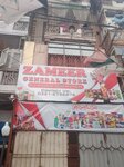 Zameer general store (Yusuf Street No:73, Burns Road), büyük mağazalar  Karaçi'den