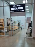 БатяПекарь (Blyukhera Street No:9), ekmek fırını  Perm'den