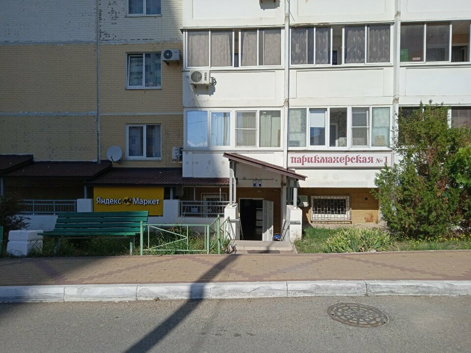 Kuaförler Парикмахерская № 1, Gelencik, foto