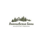 Ananevskie bani Bath (Sibirskiy trakt, 14-y kilometr No:с1), hamamlar  Yekaterinburg'dan