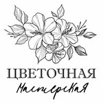 Cvetochnaya masterskaya (Astana kóshesi No:96), çiçek teslimatı  Zyrianovsk'tan