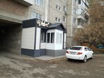 Master Bisembayeva A. E. (Mukhtar Äwezov street No:91А), manikür-pedikür  Yekibastuz'dan (Ekibastuz'dan)