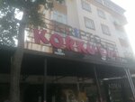 Kripto Antep Korku Evi (Gaziantep, Şahinbey, Yeditepe Mah., 85201 Nolu Sok., 13), sağlık merkezleri  Gaziantep'ten