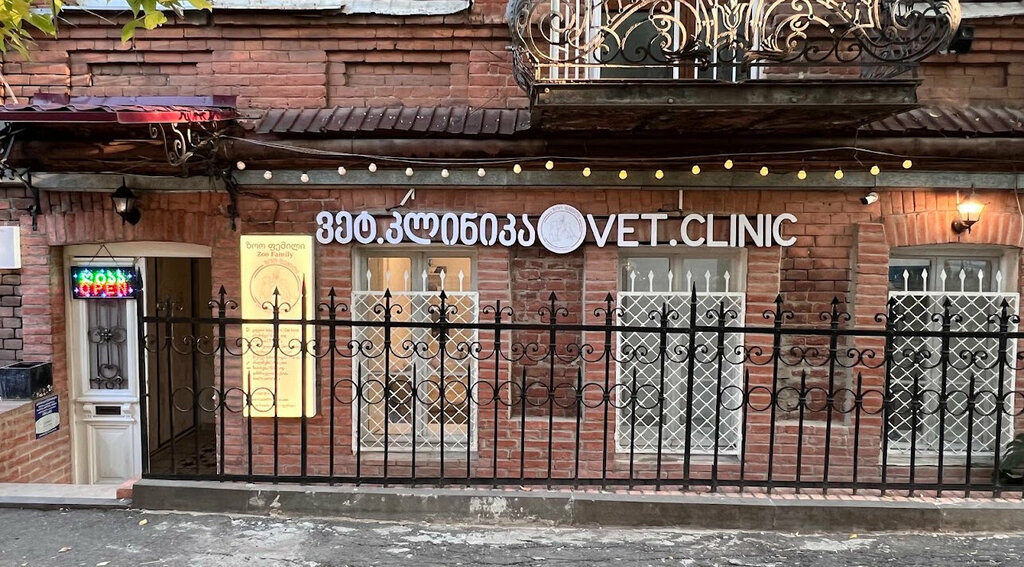Veteriner klinikleri Zoofamily, Tiflis, foto