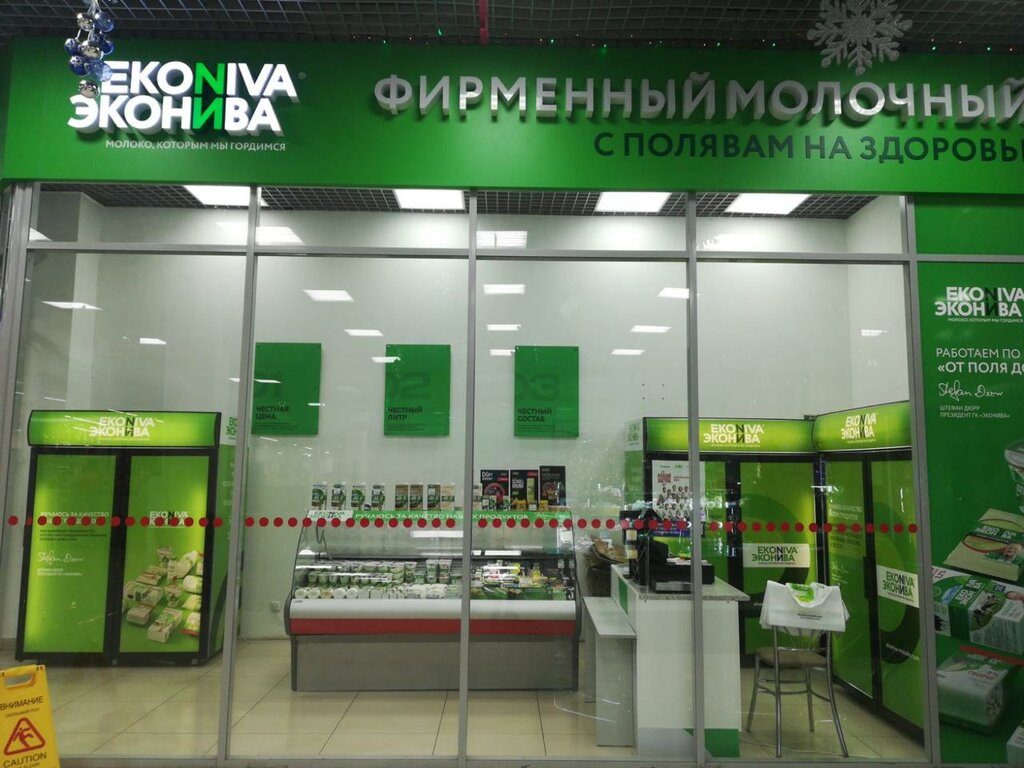 Süt ürünleri satış mağazaları EkoNiva, Sasovo, foto