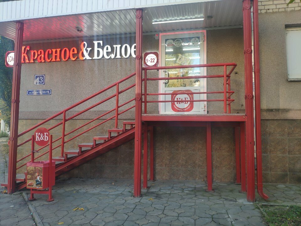 Market Krasnoe&Beloe, Mineralniye Vodi, foto