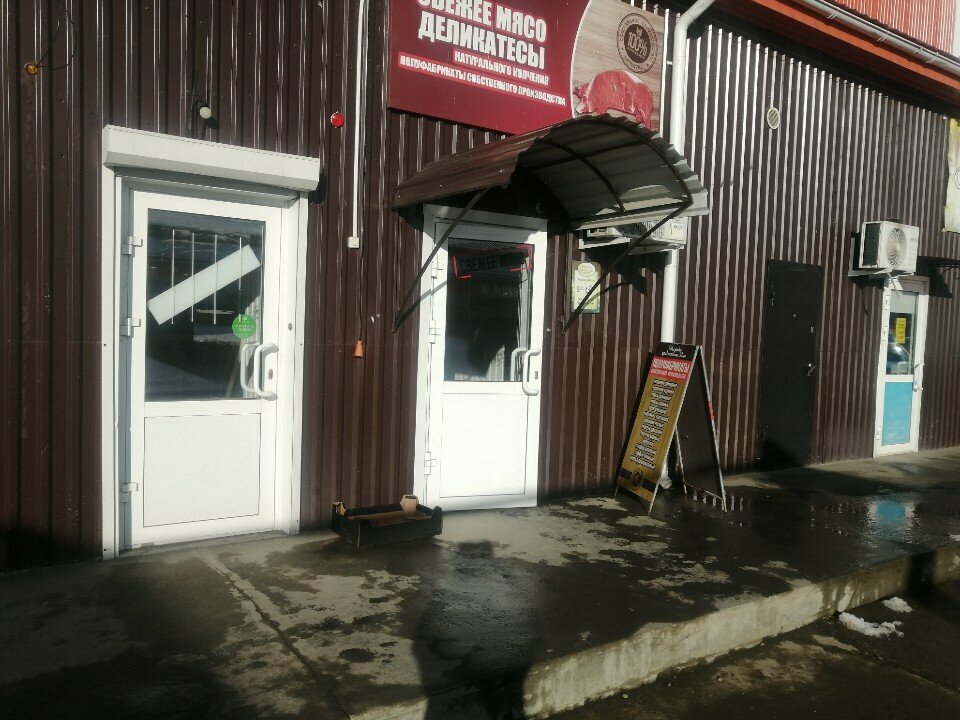 Kasap, şarküteri Райские копчёности, Bratsk, foto