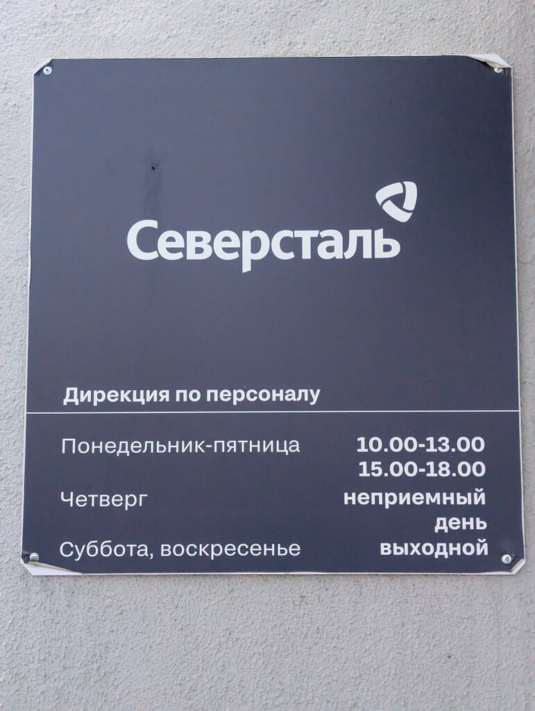 Yemek şirketleri Северсталь, Olenegorsk, foto