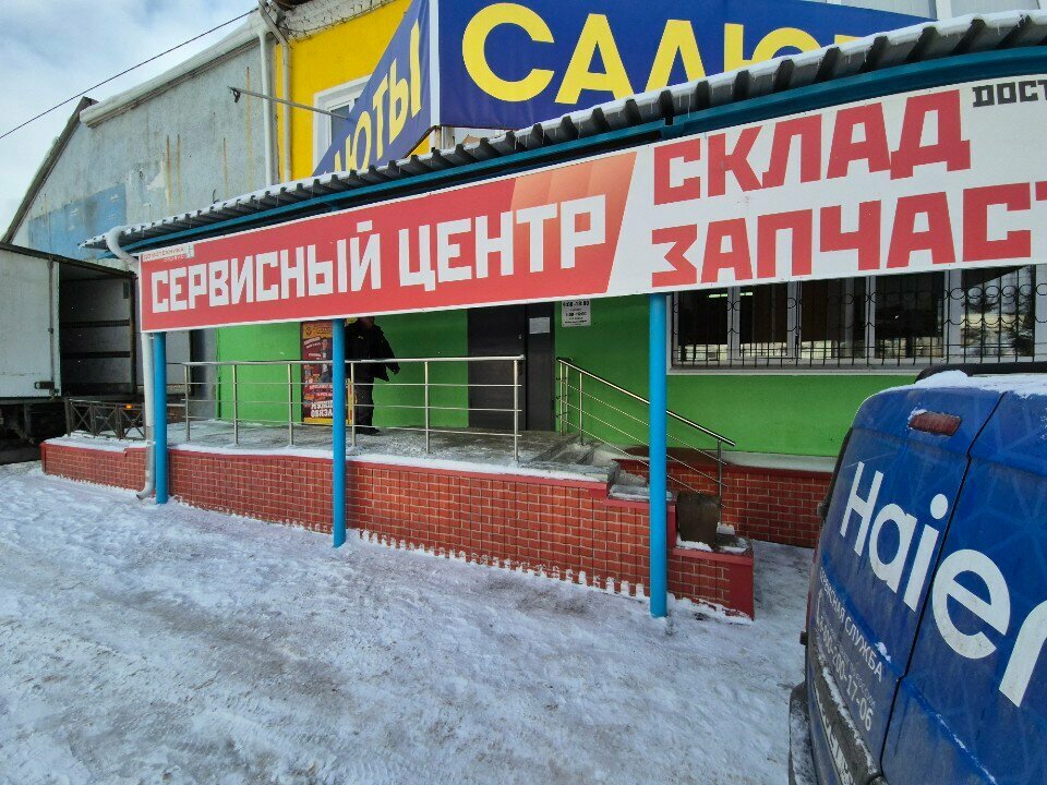 Ev aletleri yedek parçaları Доктор ЗИП, Omsk, foto