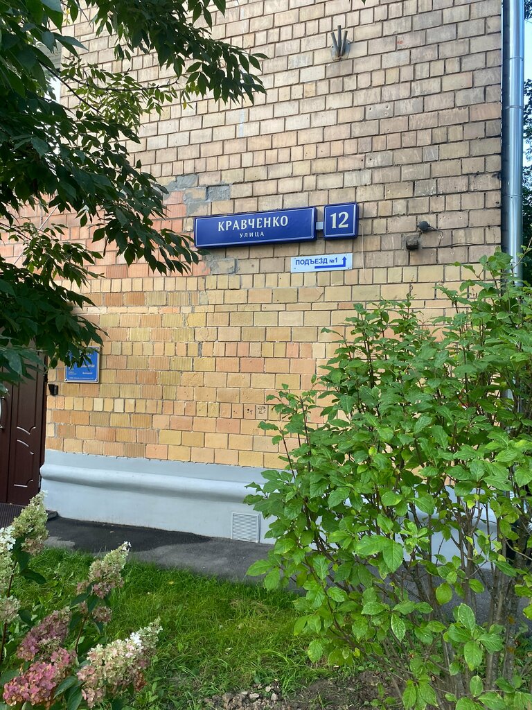 Cenaze hizmetleri Центр Похорон, Moskova, foto