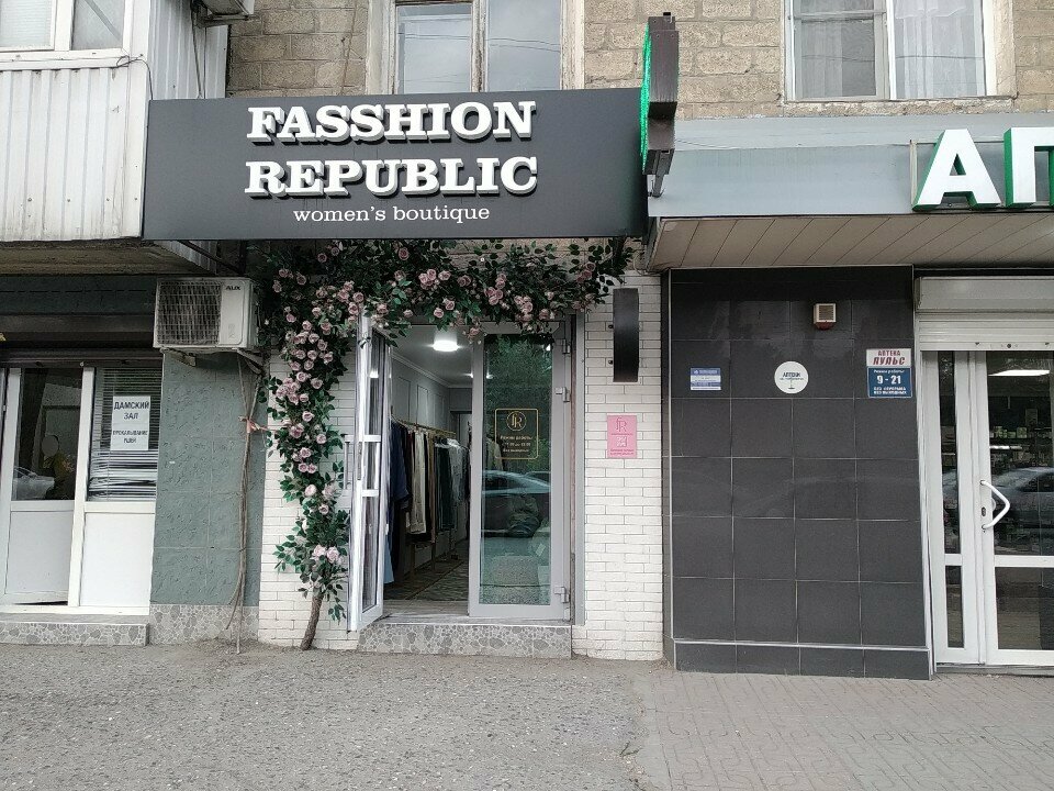 Giyim mağazası Fasshion Republic, Makhachkala, foto