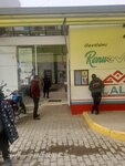 Hospital Los Andes (Department of La Paz, Provincia Murillo, El Alto, Manuel Carpio, 50), hastaneler  El Alto'dan