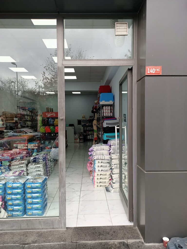 Petshop Park Pet Shop, İstanbul, foto