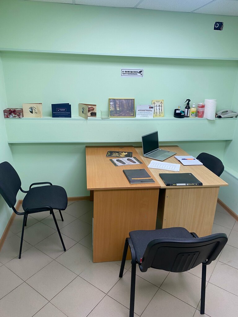 Cenaze hizmetleri Центр Похорон, Moskova, foto