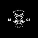 Детейлинг-Центр 1806 (Rostov Highway No:12/3), detaylı oto bakımı  Krasnodar'dan