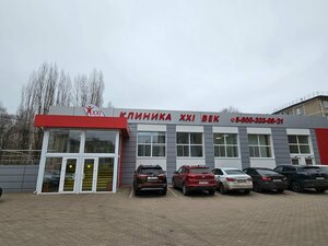 Clinic XXI century (prospekt Truda No:24, Rossosh), tıp merkezleri ve klinikler  Rossoş'tan