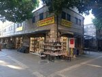 Antalyam Hediyelik Bakır El Sanatları (Antalya, Muratpaşa, Elmalı Mah., Şehit Binbaşı Cengiz Toytunç Cad., 7/14), hediyelik eşya mağazaları  Antalya'dan