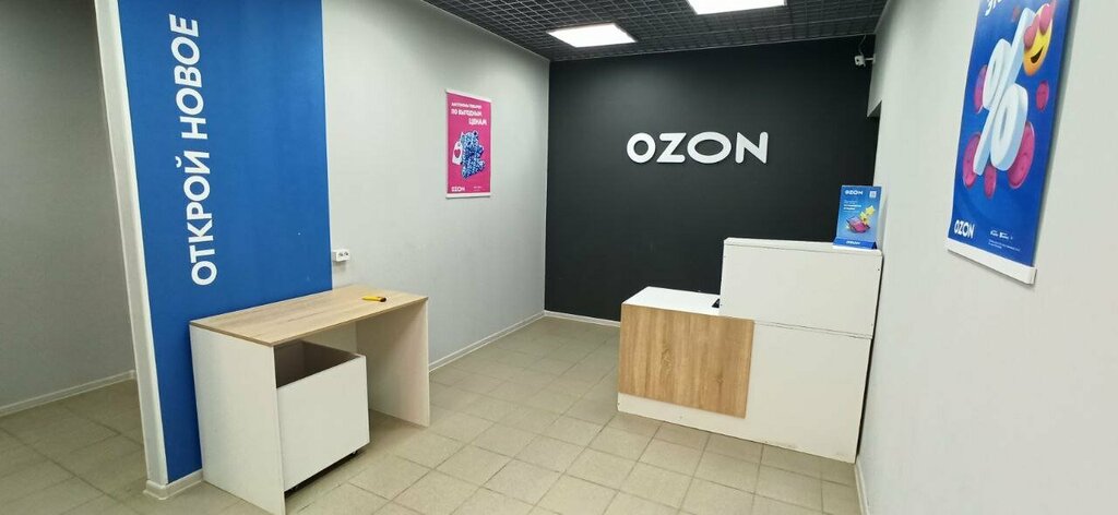Teslimat noktası Ozon, Kirishi, foto
