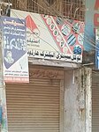 Vakkal sanitary electric (No:SB15, North Nazimabad Town, Block M), banyo ve klozet mağazaları  Karaçi'den