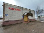 Ay (ulitsa Shumilova No:3), kafe  Tixvin'den