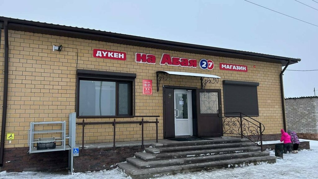 Ev temizlik ürünleri On Abay 27, Aksu, foto