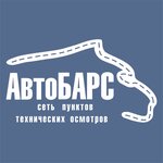 Автобарс (Novostroitelnaya ulitsa No:3А), araç muayene istasyonları  Zelenodolsk'tan (Yeşel Üzen'den)