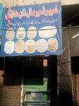 Khyber (No:B18, Gulistan-e-Johar, Gulistan-e-Johar Block 20), ekmek fırını  Karaçi'den