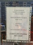 ЕИРЦ (Parkovy proyezd No:2к1), fatura ödeme noktası  Sertolovo'dan