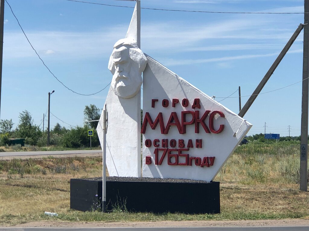 Giriş işareti Маркс, Saratovskaya oblastı, foto