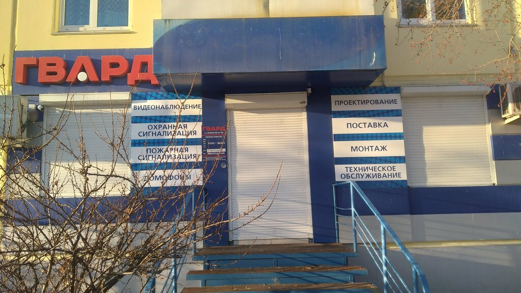 Güvenlik ve alarm sistemleri Гвард, Angarsk, foto