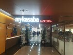 Mykasaba Cafeteria (Beşyol Mah., 1. Akasya Sok., No:5A, Küçükçekmece, İstanbul), kafe  İstanbul'dan