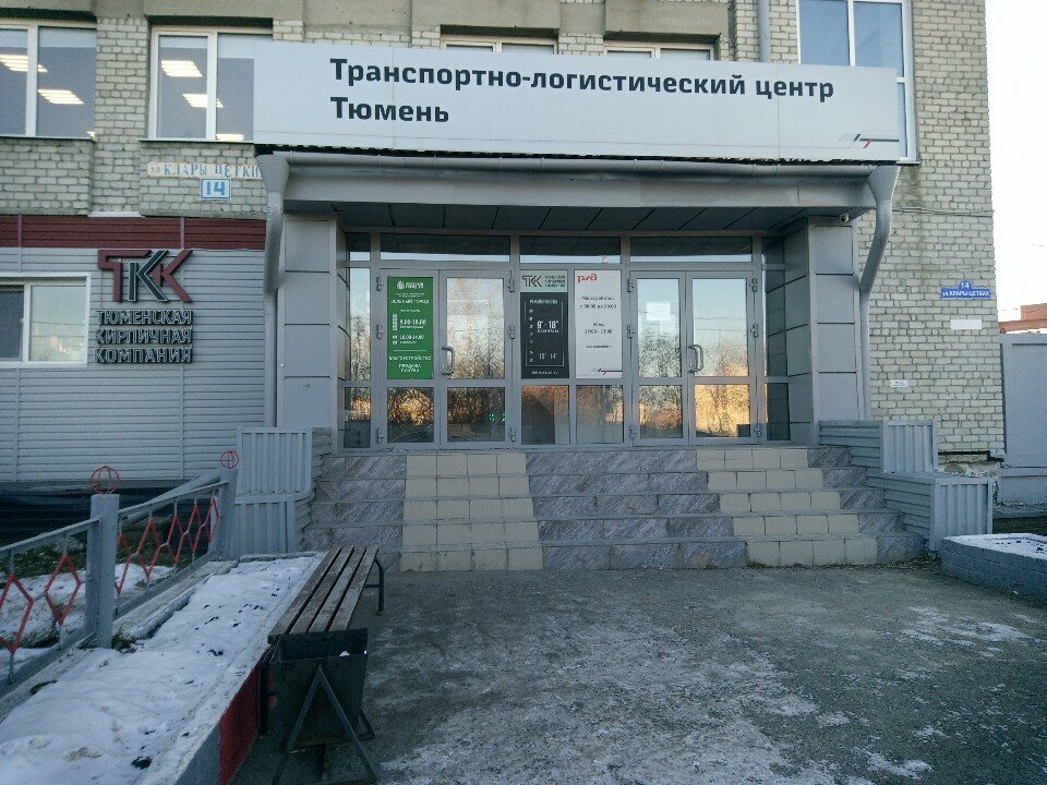 Toptancılar Tyumen Salt Company, Tiumen, foto