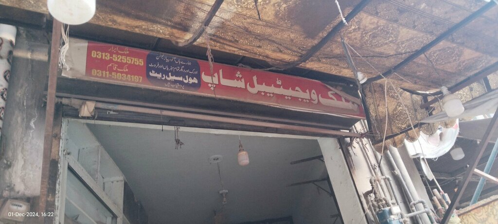 Toptan sebze ve meyve satışı Malik Vegetables Shop, Rawalpindi, foto