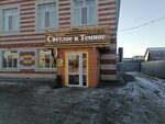 Светлое и Темное (Usadebnaya ulitsa No:213), alkollü içecekler  Tiumen'den
