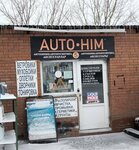 Auto-him (Pavlodar oblysy, Ekibastuz, Kenshiler Street), yağlama ürünleri  Yekibastuz'dan (Ekibastuz'dan)