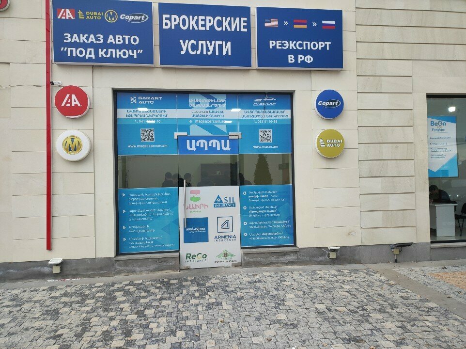 Aracı şirketler Брокерские услуги, Gümrü, foto