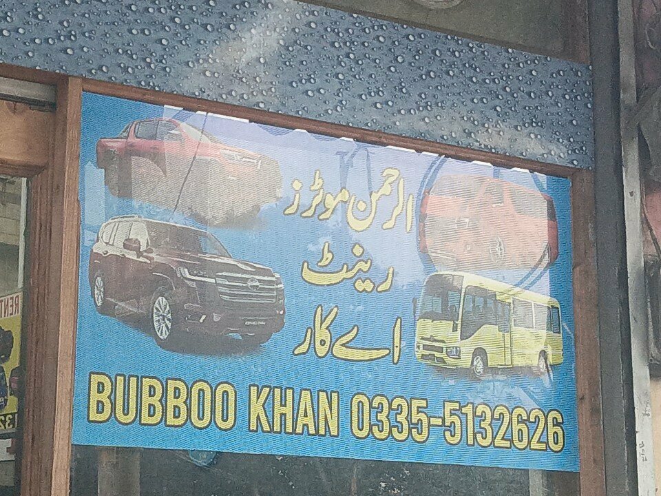 Otomobil servisi Al reman rent a car, Rawalpindi, foto