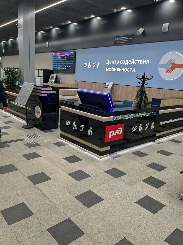 Sosyal yardım kuruluşları Центр содействия мобильности, Moskova, foto