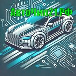 Chip Tuning (Prezidentskiy Boulevard No:20), tuning  Cheboksary'den