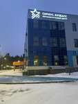 Региональный образовательный центр Сириус, Кузбасс (Igarskaya ulitsa No:1А, selo Yelykayevo), kurs
