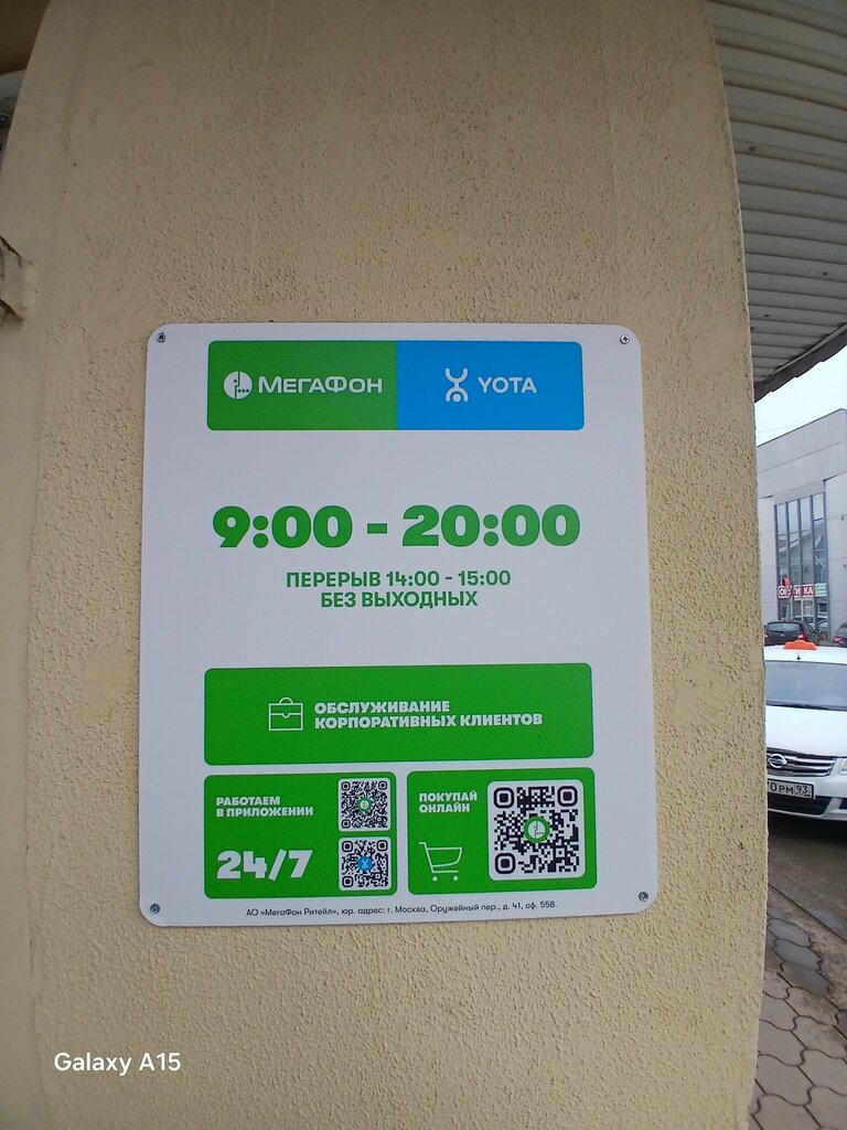 GSM operatörleri Megafon - Yota, Krasnodarski krayı, foto