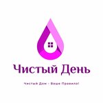 Чистый день (ulitsa Shchorsa No:71, Leninskiy district), temizlik şirketleri  Kirov'dan
