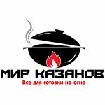 Мир Казанов 116 - Казан чугунный (Pobedy Avenue No:100), tatil ve piknik için ürünler  Kazan'dan