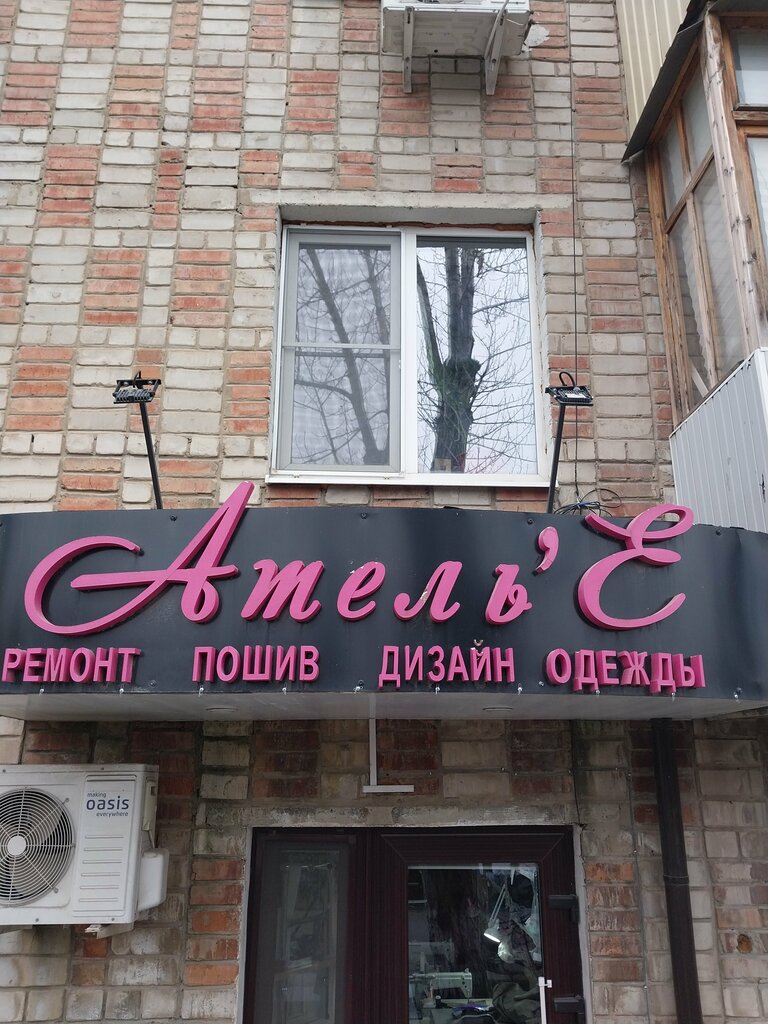 Meslek kursları АтельЕ, Belaya Kalitva, foto