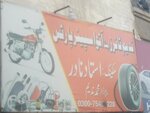 Nadim Tyre and Auto Parts shop (Allama Shabbir Ahmad Usmani Road No:E38/2), jant ve lastikçiler  Karaçi'den