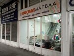 Koçmat Matbaacılık (Zübeyde Hanım Mah., Kazım Karabekir Cad., No:39, Keçiören, Ankara), matbaalar  Ankara'dan