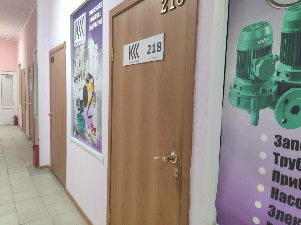 Banyo ve klozet mağazaları Комплектснабсервис, Kurgan, foto